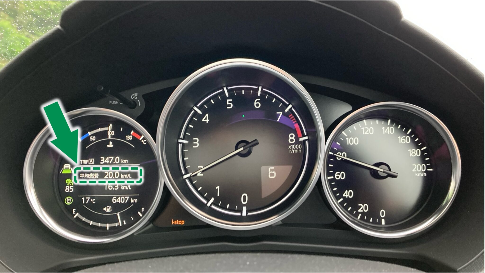 新型ロードスターRF（ND2）の実燃費は良い？悪い？ | ロードスターRFライフ