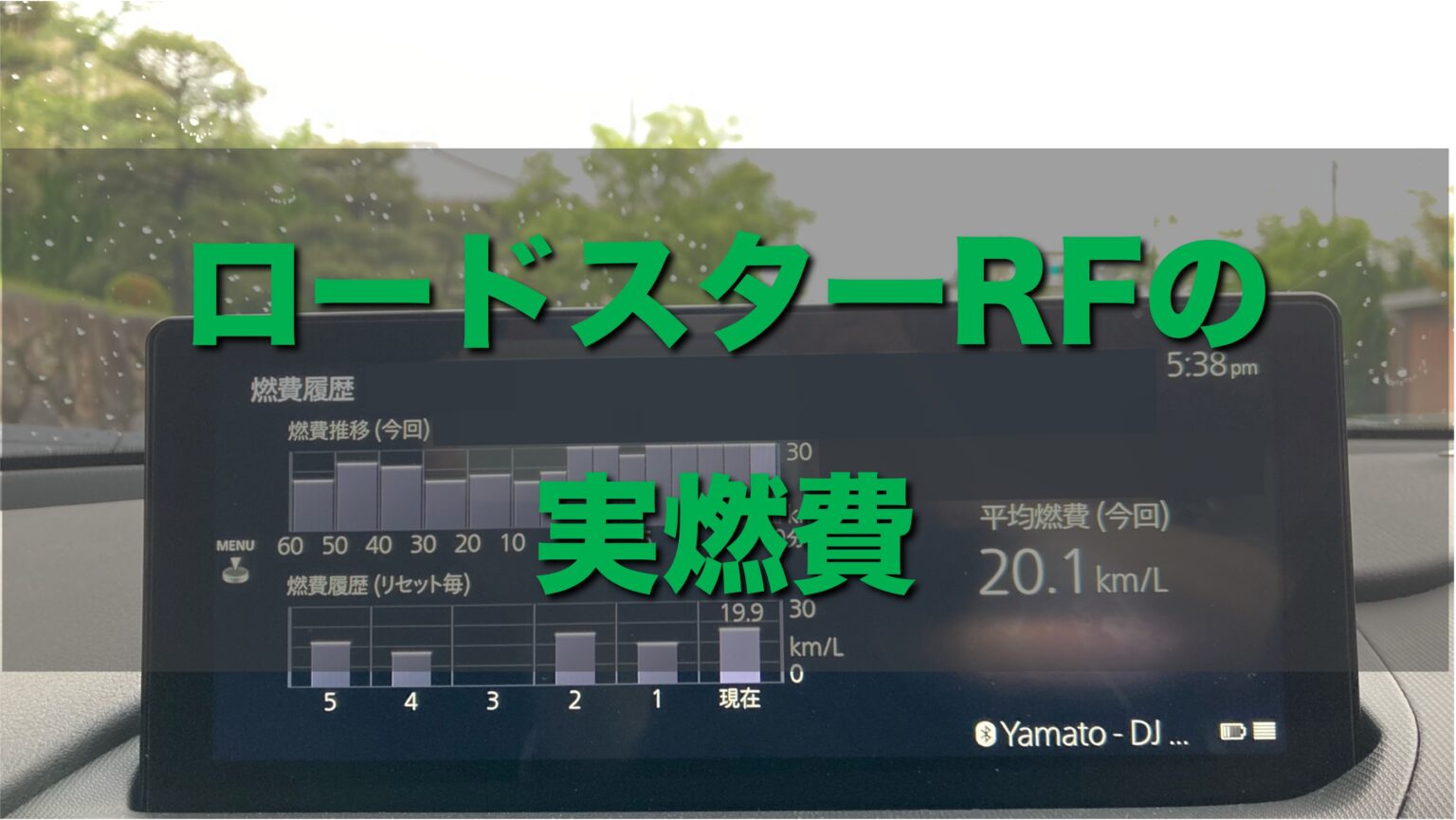 新型ロードスターRFのアダプティブLEDヘッドライト（ALH）の機能とメリットを解説 | ロードスターRFライフ